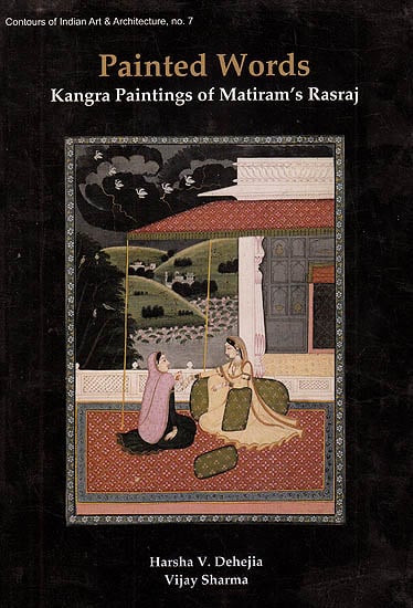 Painted Words: Kangra Paintings of Matiram’s Rasraj – Occult-N-Things