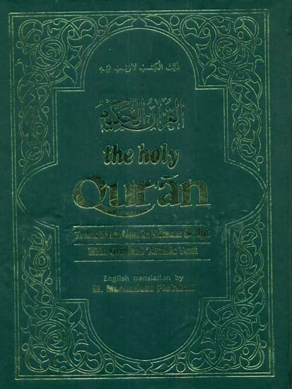 The Holy Quran Original Arabic Text English Translation The Noble